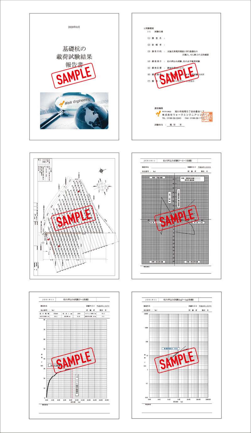 Walk Engineering - 株式会社ウォークエンジニアリング
